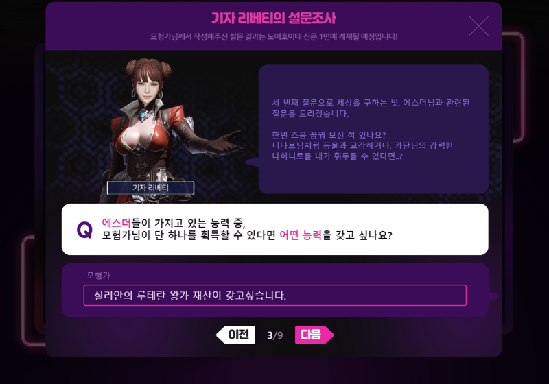 로스트아크 인벤 설문조사 이렇게 하는거 맞냐 로스트아크 인벤 자유 게시판