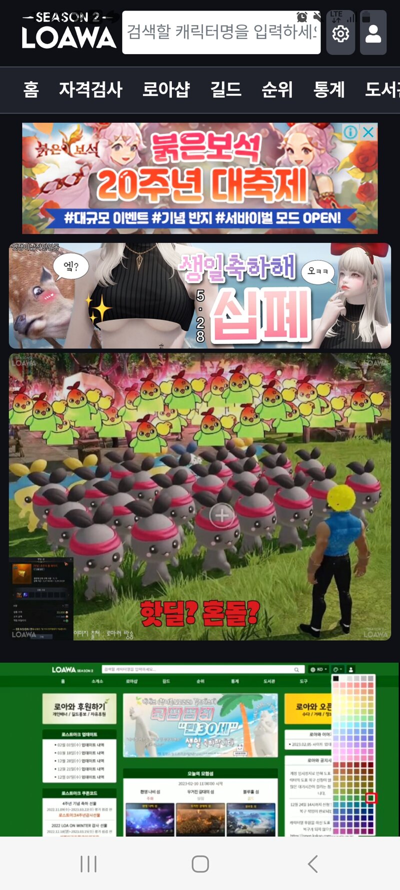 로스트아크 인벤 로아와에 핫딜 광고 올라옴 로스트아크 인벤 자유 게시판구