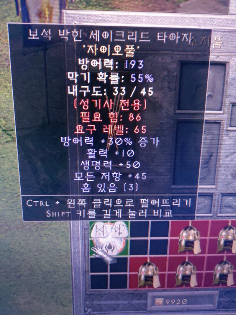 드림방패 올으뜸 디아블로2 자유 게시판 디아블로2 인벤