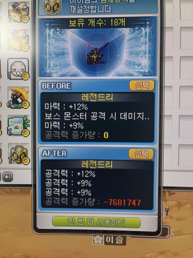메이플스토리 인벤 4번째 공공공 메이플스토리 인벤 리부트 게시판