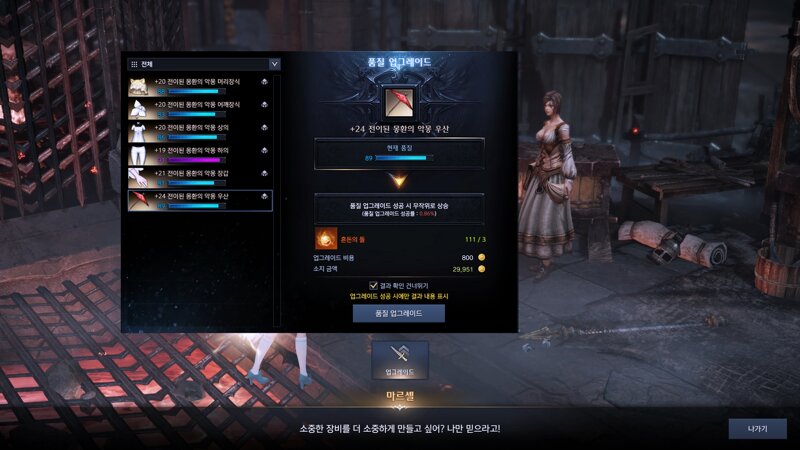 로스트아크 인벤 핫딜 박치기 결과 로스트아크 인벤 자유 게시판