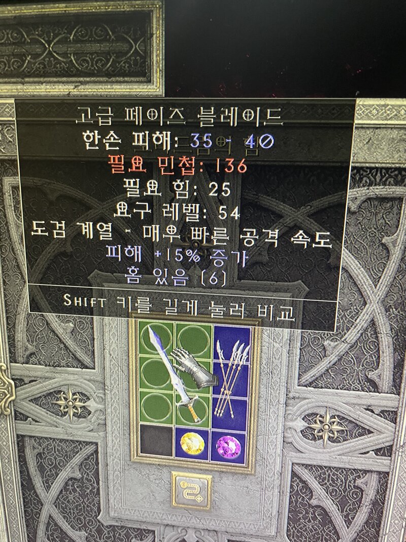 이런것도 사용하나요 디아블로2 자유 게시판 디아블로2 인벤