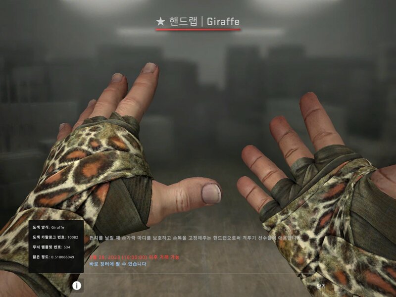 팟벤 핸드랩 Giraffe 팝니다 거제x 카스글옵csgo 파티