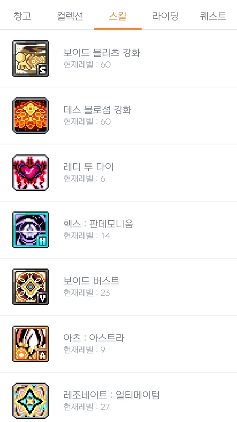 메이플스토리 인벤 생각보다 칼리가 엄청 쎔 메이플스토리 인벤 리부트 게시판