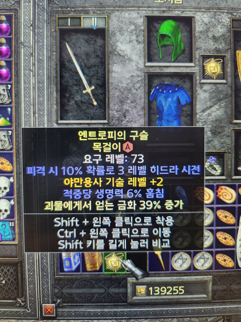 시세 여쭙니다 디아블로2 득템and자랑 게시판 디아블로2 인벤