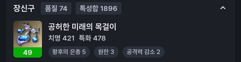로스트아크 인벤 이다형님이 직각 목걸이 쓰지 말라하던데 로스트아크 인벤 아르카나 게시판