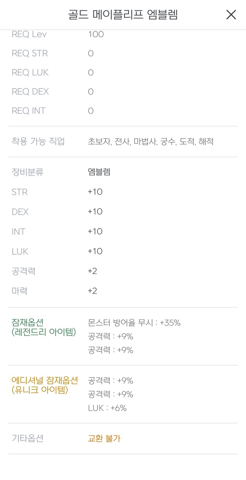 메이플스토리 인벤 화에큐 어디다 씀 메이플스토리 인벤 자유게시판