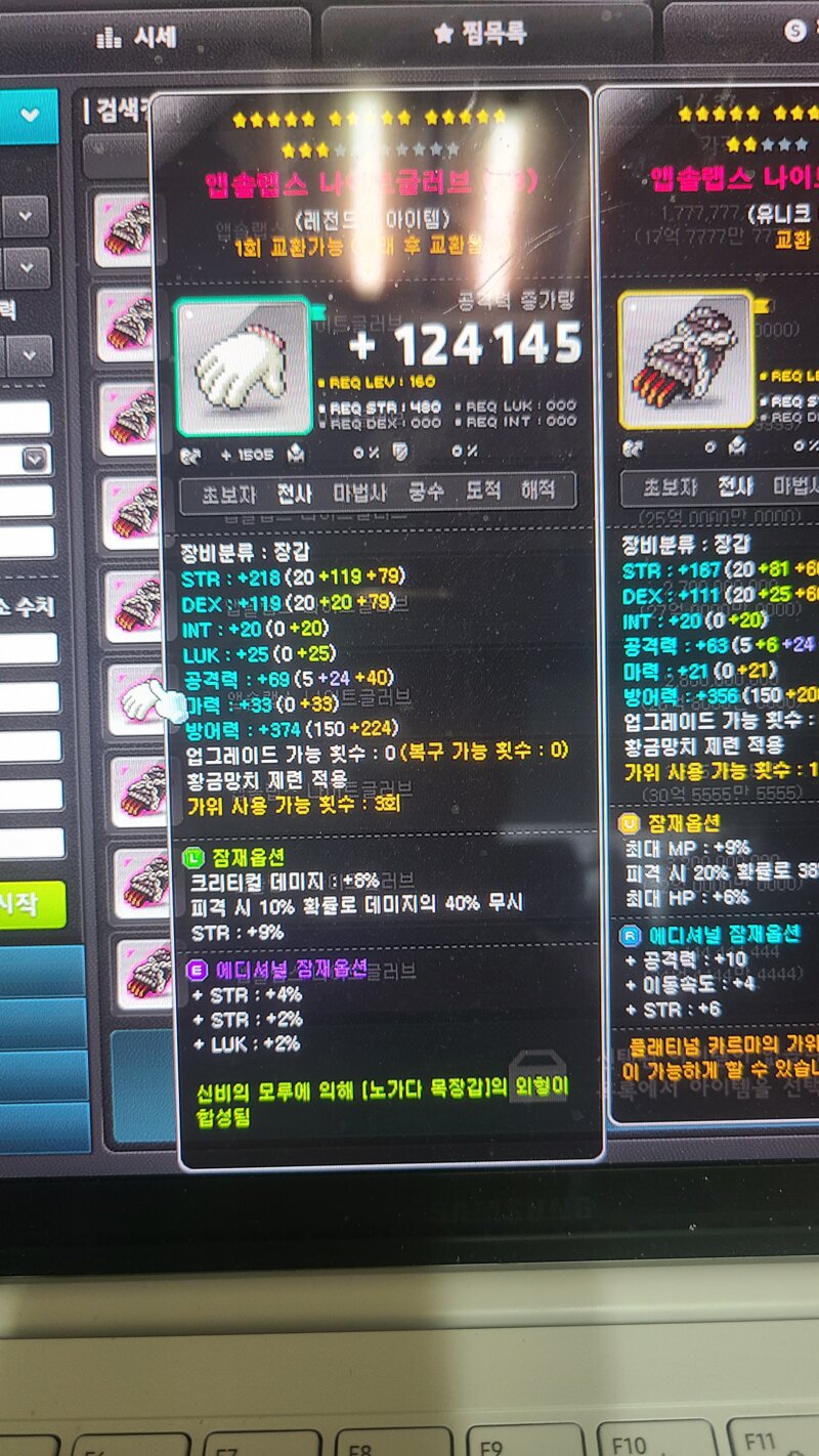 메이플스토리 인벤 진지하게 이거얼마보나요 메이플스토리 인벤 자유게시판