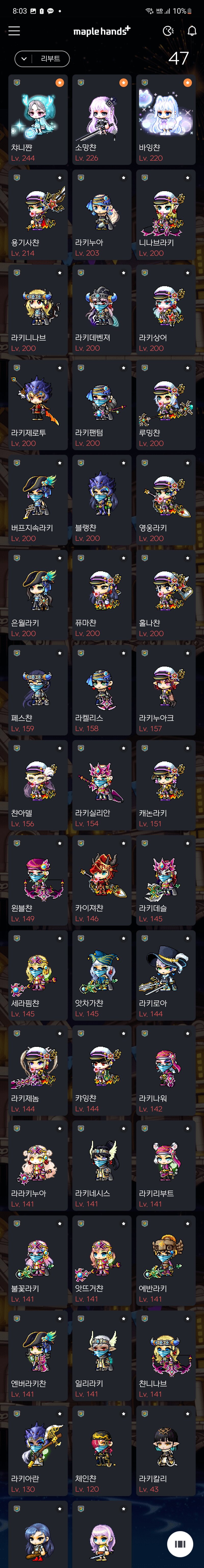 메이플스토리 인벤 유니온 8천 하려면 메이플스토리 인벤 리부트 게시판