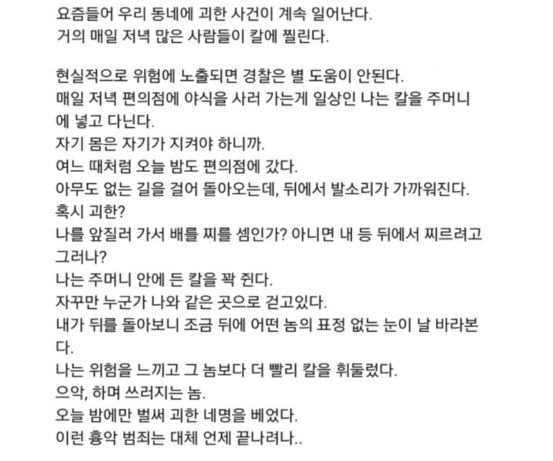 메이플스토리 인벤 소름돋는 이야기 메이플스토리 인벤 자유게시판
