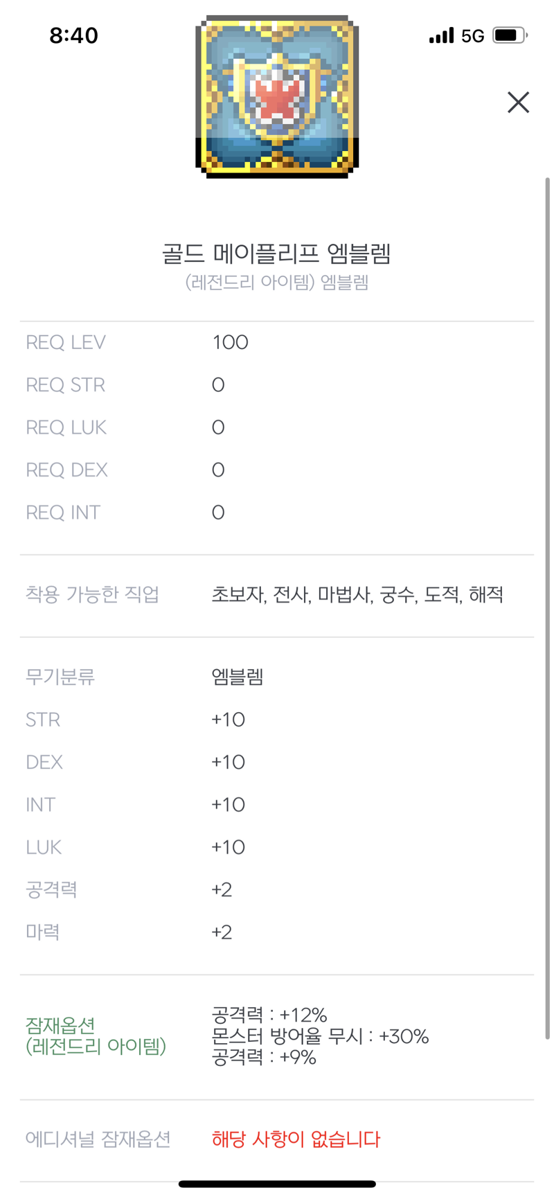 메이플스토리 인벤 보조 이거는 유효 아니죠 메이플스토리 인벤 리부트 게시판