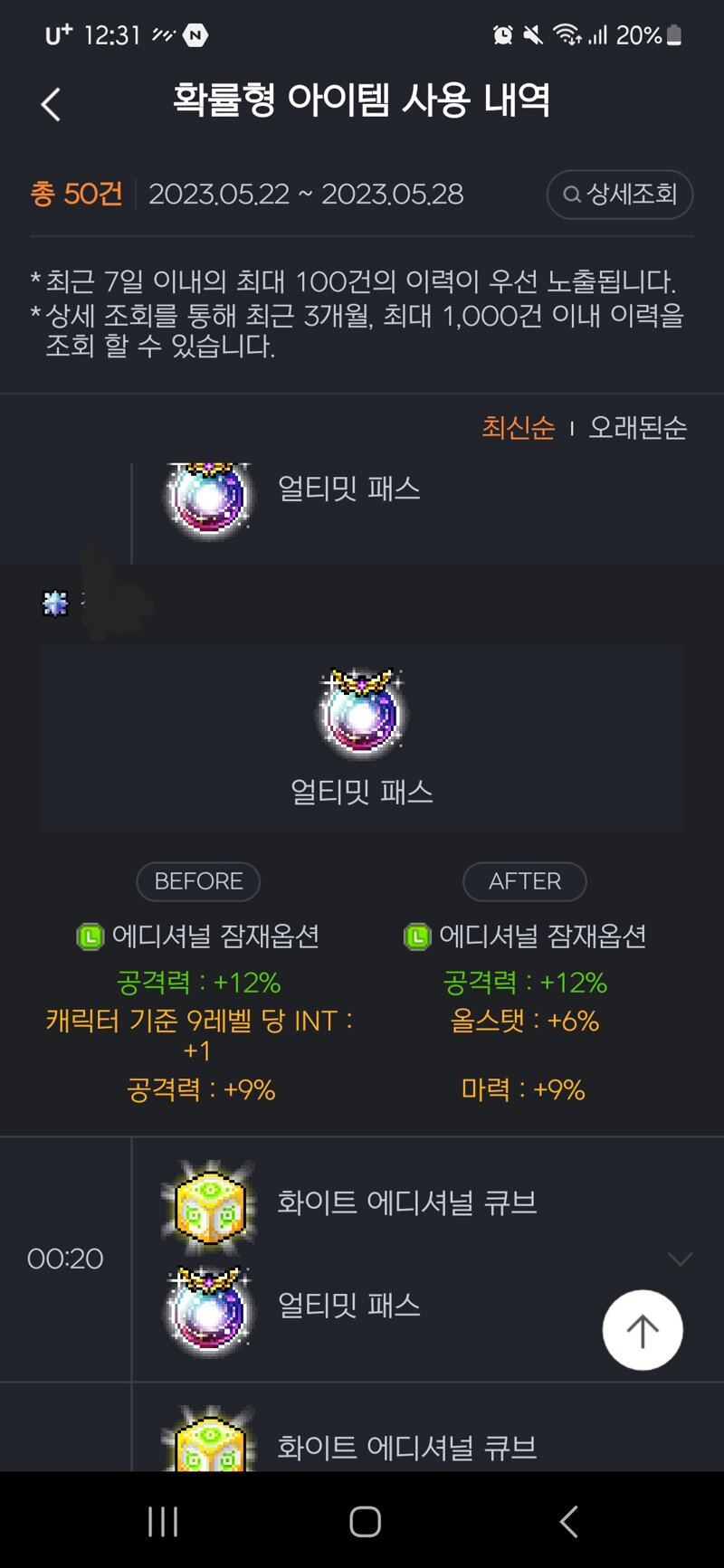 메이플스토리 인벤 화에큐 후기 메이플스토리 인벤 자유게시판