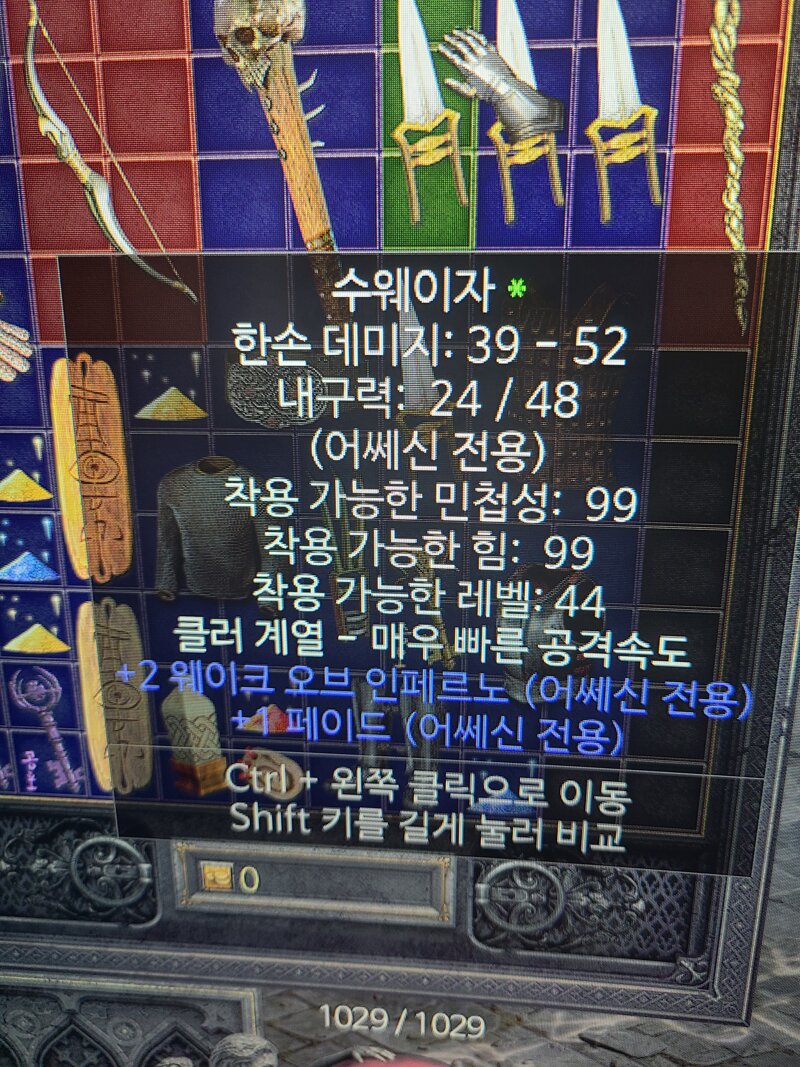 모자이크 어떤거에다 만들어야 할까요 디아블로2 암살자 게시판 디아블로2 인벤