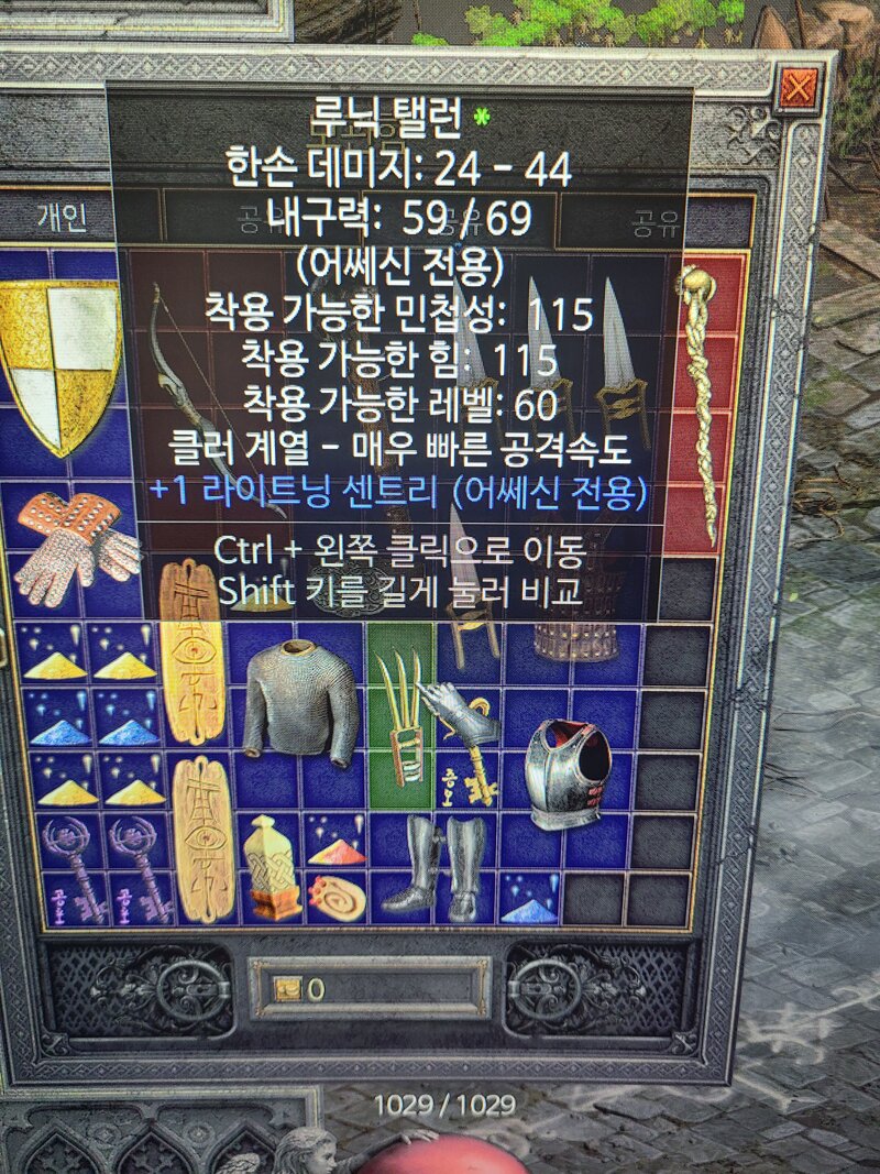 모자이크 어떤거에다 만들어야 할까요 디아블로2 암살자 게시판 디아블로2 인벤