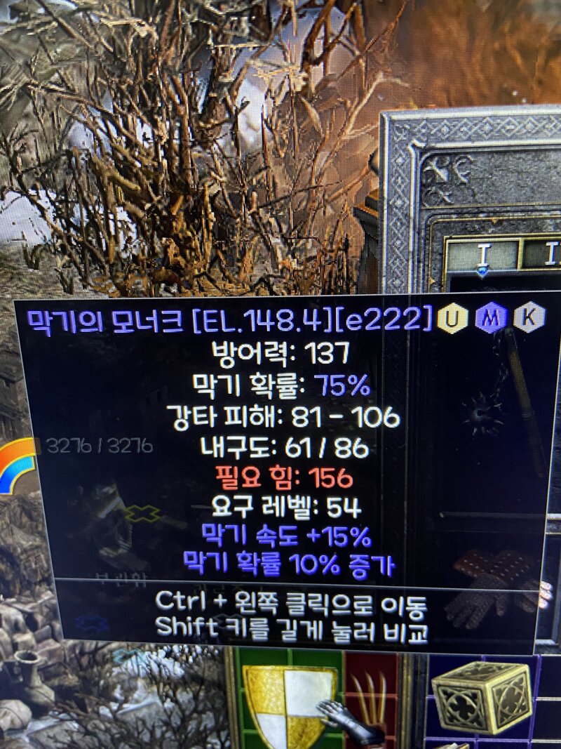 와 너무하네 디아블로2 득템and자랑 게시판 디아블로2 인벤