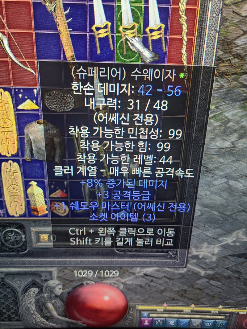 모자이크 어떤거에다 만들어야 할까요 디아블로2 암살자 게시판 디아블로2 인벤