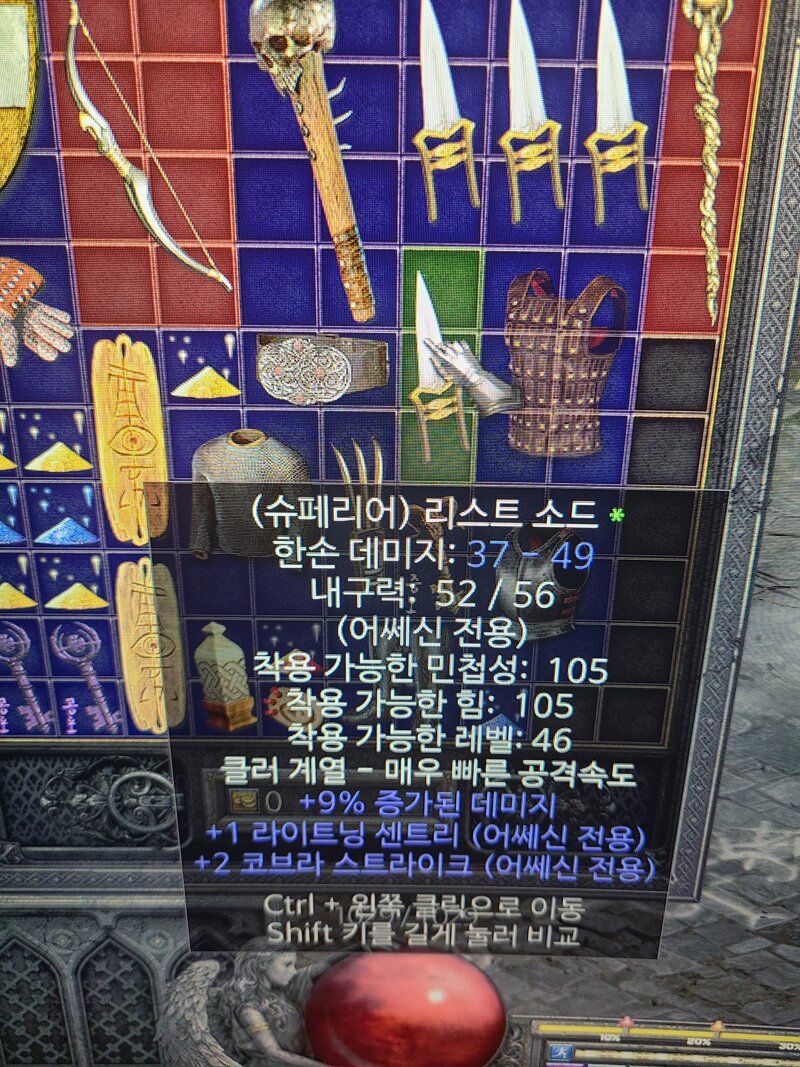 모자이크 어떤거에다 만들어야 할까요 디아블로2 암살자 게시판 디아블로2 인벤