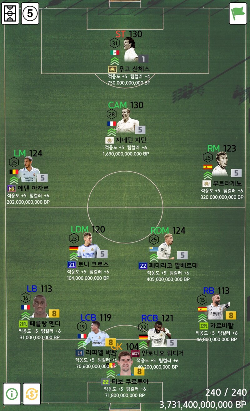 Fc 온라인 인벤 공격몰빵 레알 괜찮을까요 Fc 온라인 인벤 자유게시판