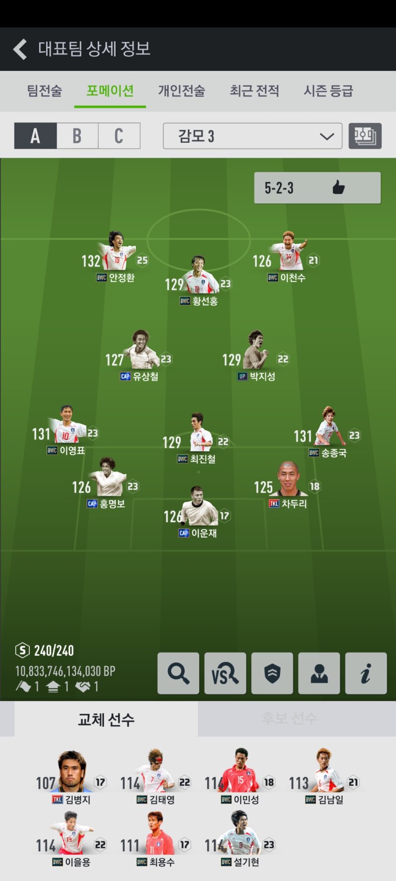 Fc 온라인 인벤 메타가 확실히 바꼈나보네요 Fc 온라인 인벤 감독모드 게시판
