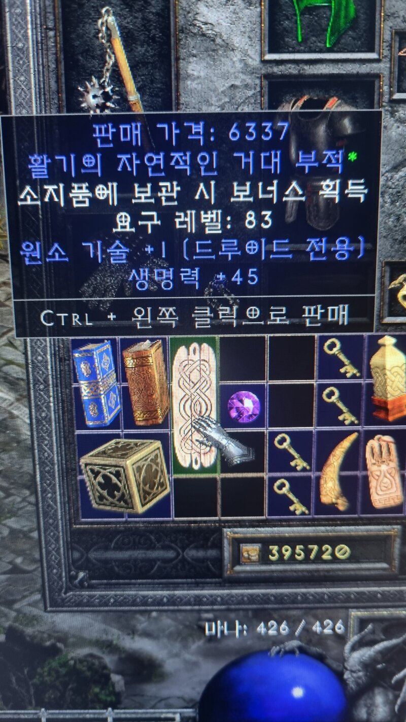 하 이게 왜 원소기술이냐 디아블로2 자유 게시판 디아블로2 인벤
