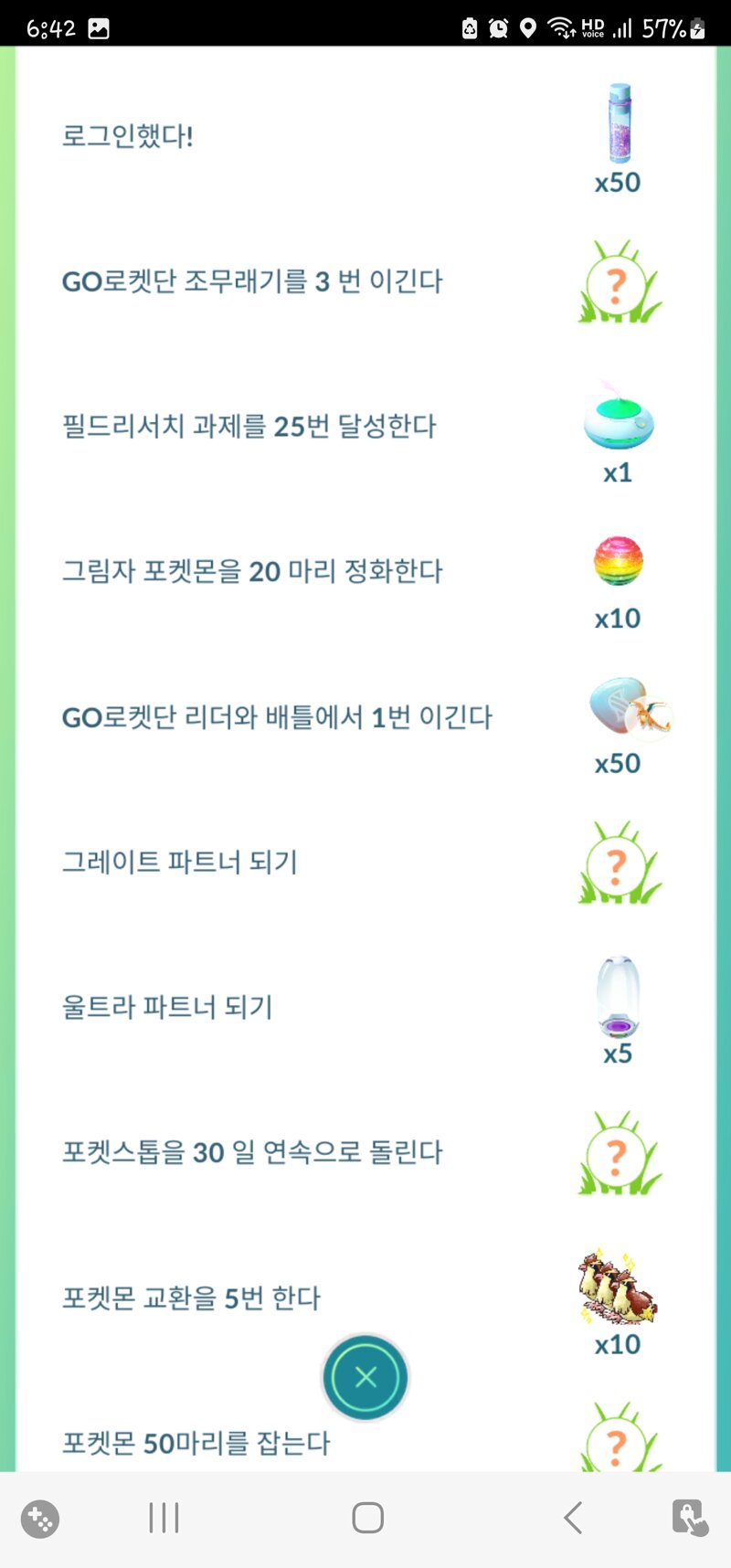 포켓몬 Go 인벤 포켓몬고 신규복귀 유저분들 리퍼럴코드 H8xpqdvhc 리자몽 얻고 시작하세요 포켓몬go 인벤 게시판