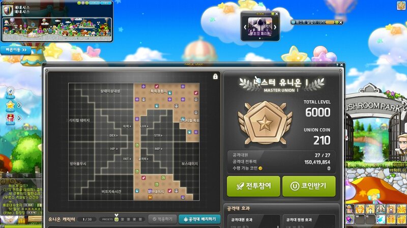 메이플스토리 인벤 여름 하이퍼버닝 대비 유니온 6천 달성 메이플스토리 인벤 리부트 게시판