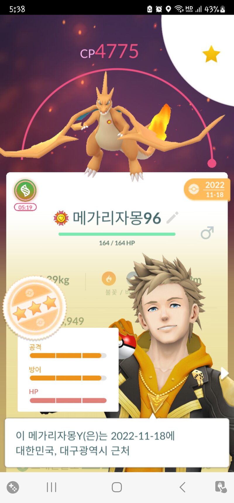 포켓몬 Go 인벤 포켓몬고 신규복귀 유저분들 리퍼럴코드 H8xpqdvhc 리자몽 얻고 시작하세요 포켓몬go 인벤 게시판