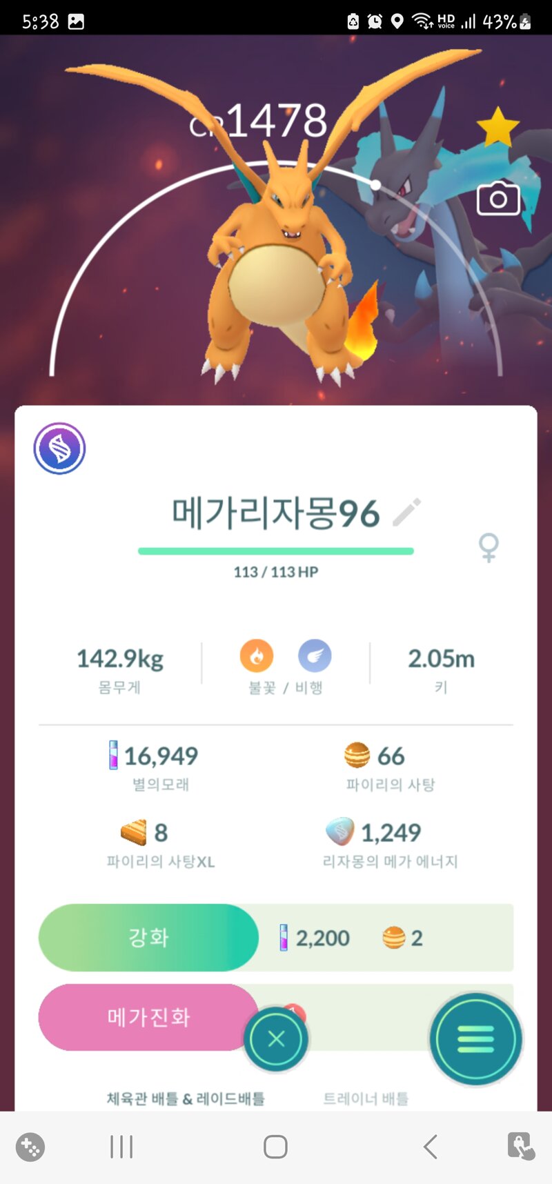 포켓몬 Go 인벤 포켓몬고 신규복귀 유저분들 리퍼럴코드 H8xpqdvhc 리자몽 얻고 시작하세요 포켓몬go 인벤 게시판