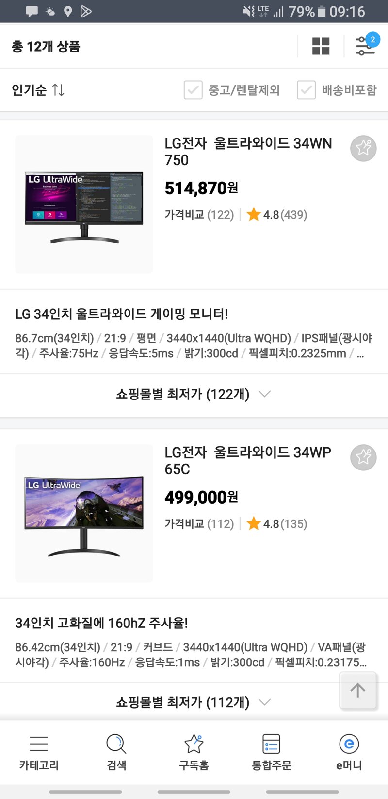 모니터 구매 관련 디아블로2 자유 게시판 디아블로2 인벤