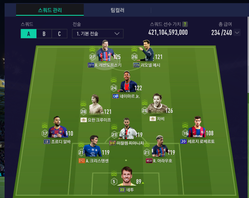 Fc 온라인 인벤 바셀 Fc 온라인 인벤 팀전술 평가 상담 게시판