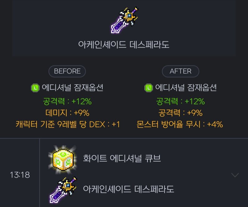 메이플스토리 인벤 오늘 화에큐 20개 결과 메이플스토리 인벤 자유게시판