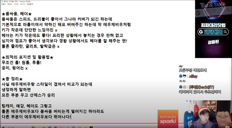 피파 온라인4 인벤 원노스 우고 산체스 총평 피파 온라인4 인벤 자유게시판