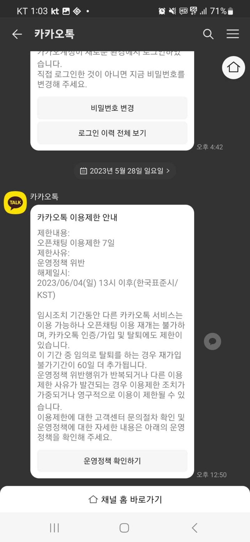 로스트아크 인벤 카톡 오픈챗 검열 진짜 ㅈ같네 ㅋㅋㅋ 로스트아크 인벤 자유 게시판구