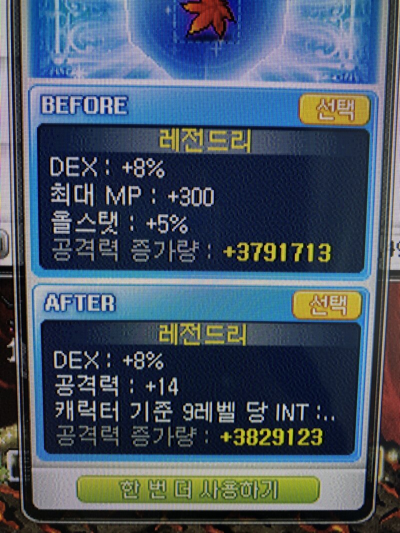 메이플스토리 인벤 존나 급함 선택점 메이플스토리 인벤 자유게시판