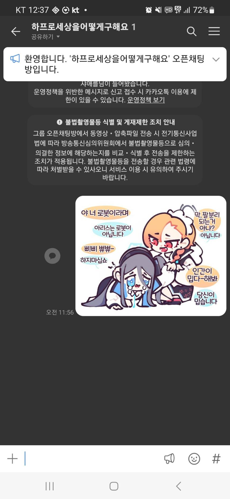 로스트아크 인벤 카톡 오픈챗 검열 진짜 ㅈ같네 ㅋㅋㅋ 로스트아크 인벤 자유 게시판구