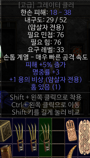 모자이크 재료좀 봐주세요 디아블로2 암살자 게시판 디아블로2 인벤