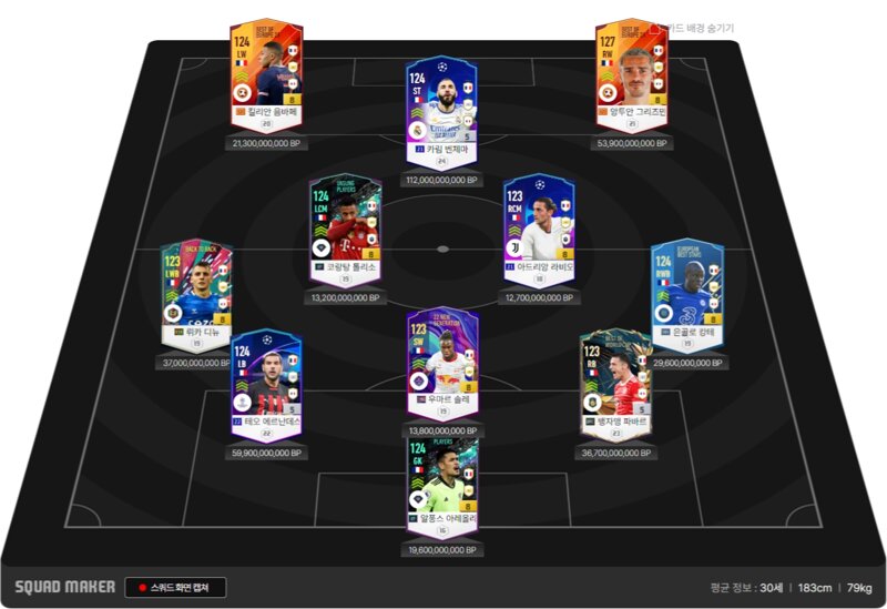 Fc 온라인 인벤 4000억 프랑스 8금 Fc 온라인 인벤 감독모드 게시판