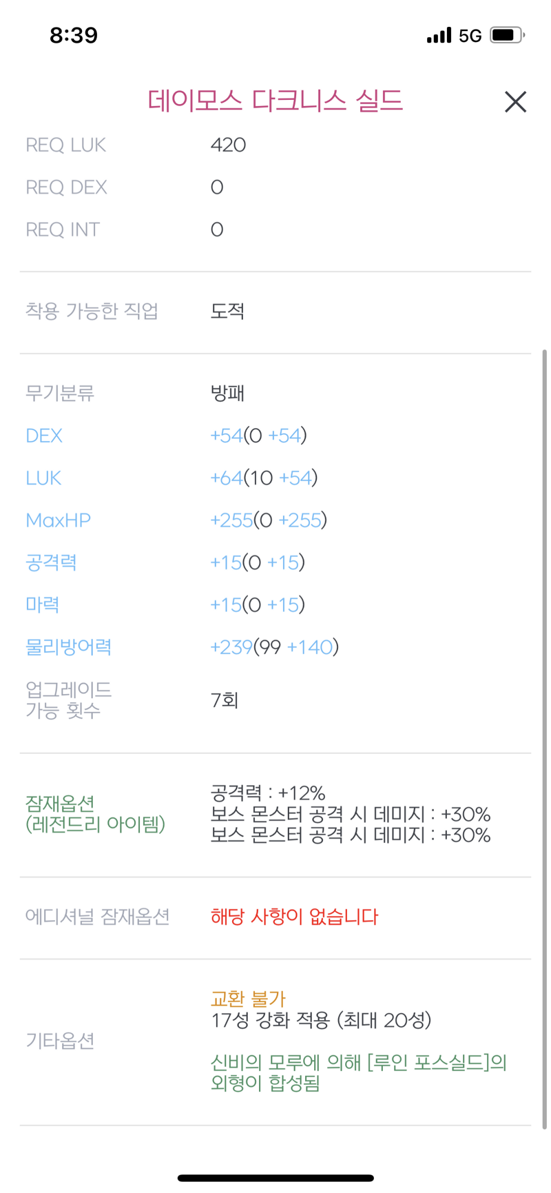 메이플스토리 인벤 보조 이거는 유효 아니죠 메이플스토리 인벤 리부트 게시판