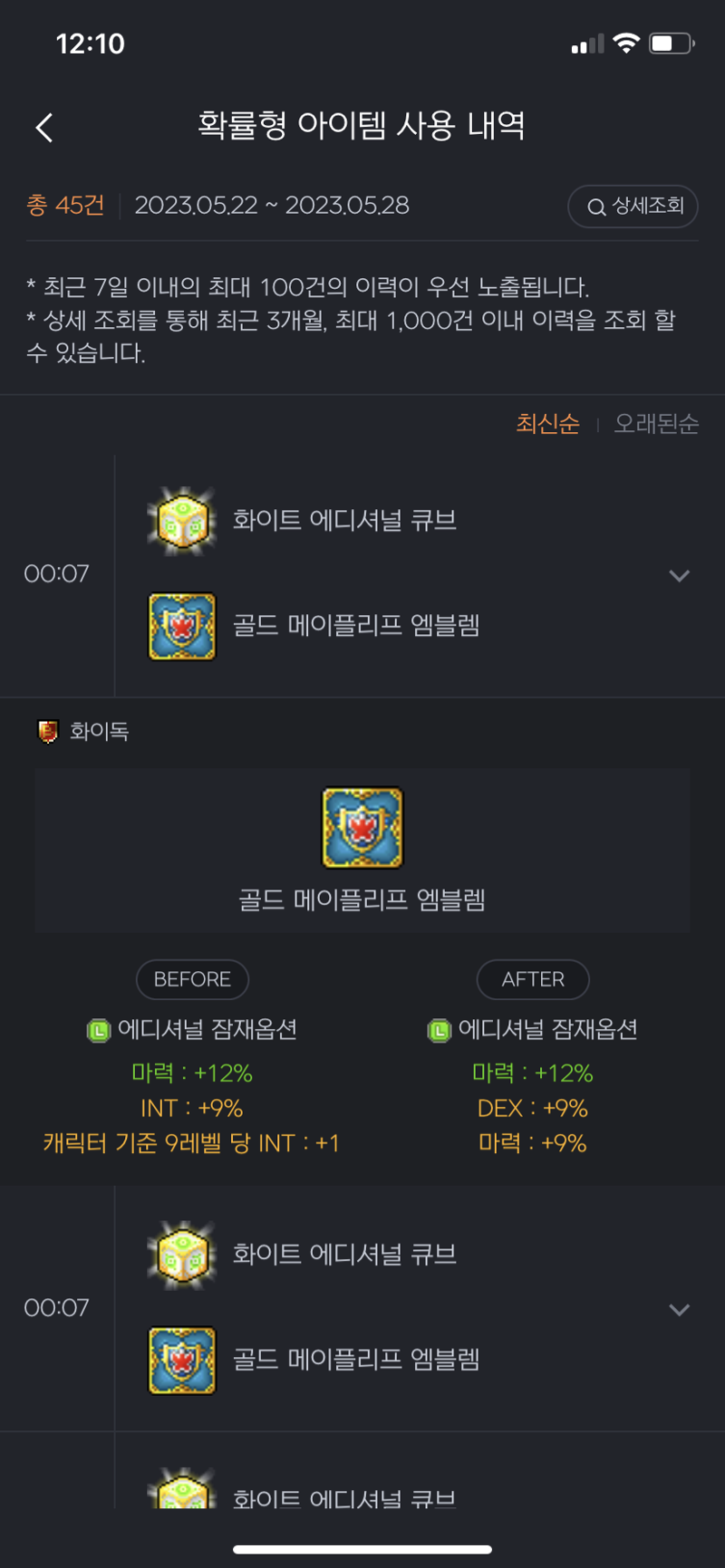 메이플스토리 인벤 감사합니다 감사합니다 메이플스토리 인벤 자유게시판