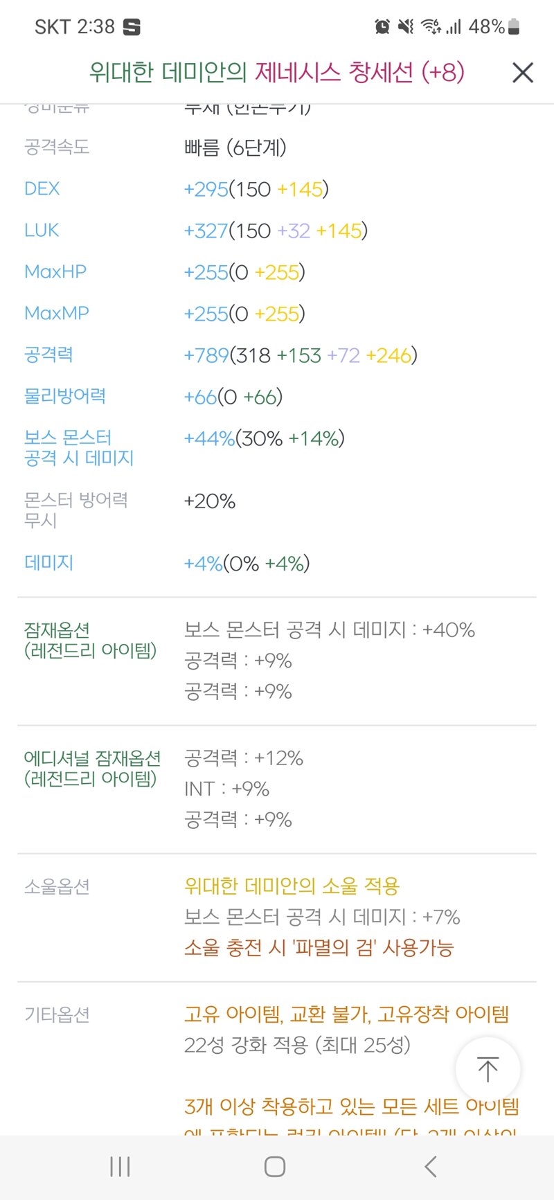 메이플스토리 인벤 드디어 이겨따 메이플스토리 인벤 자유게시판