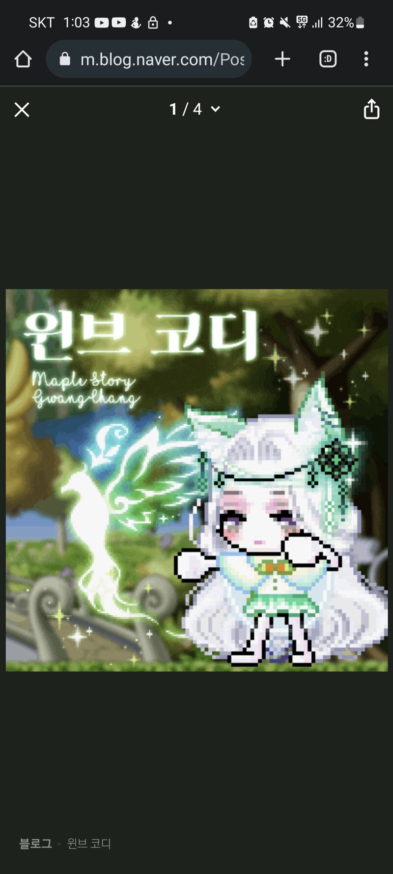 메이플스토리 인벤 이거 코디 아시는분 메이플스토리 인벤 자유게시판