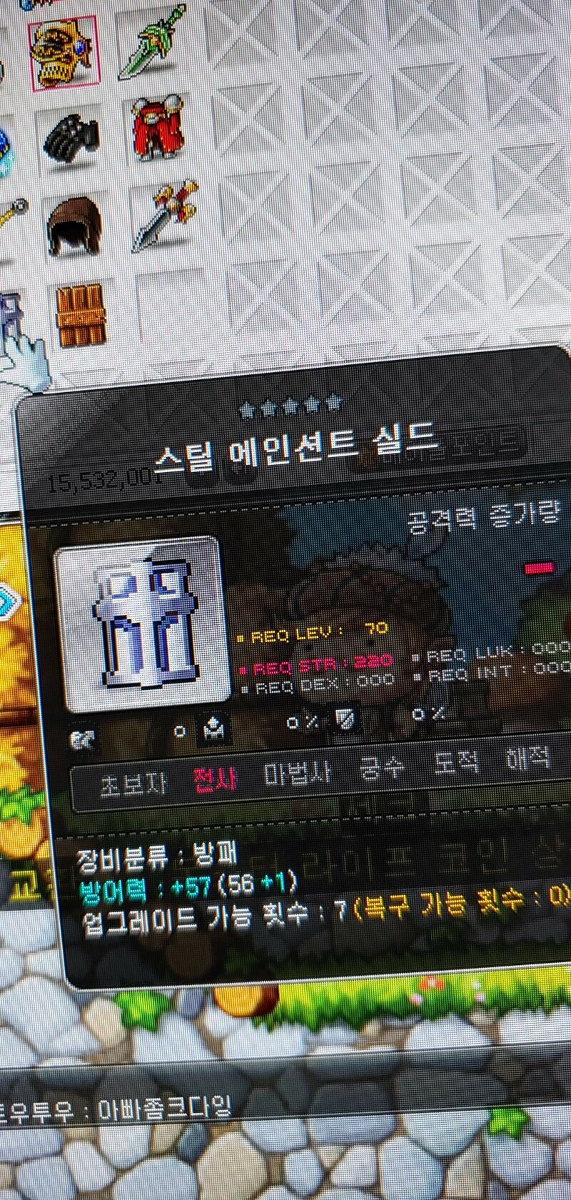 메이플스토리 인벤 이거 5억 메소에 올렸는데 팔릴까요 메이플스토리 인벤 자유게시판