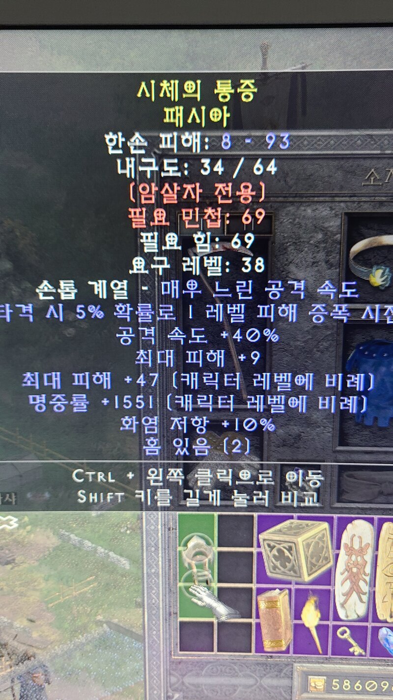 앰플 레어 클러 좀 봐주세요 디아블로2 득템and자랑 게시판 디아블로2 인벤