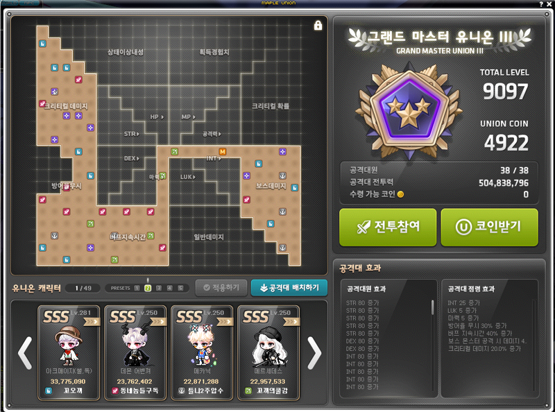 메이플스토리 인벤 개추좀 메이플스토리 인벤 자유게시판