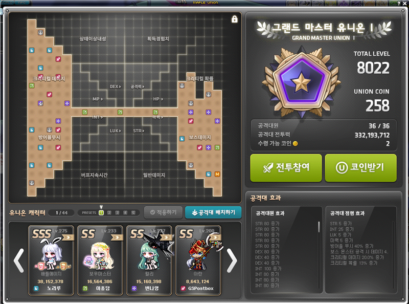 메이플스토리 인벤 개추좀 메이플스토리 인벤 자유게시판