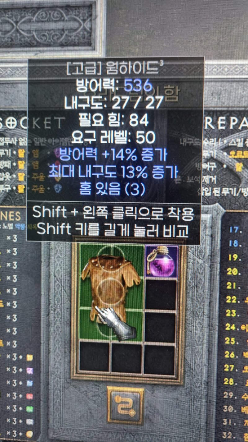 고급 웜하이드 디아블로2 자유 게시판 디아블로2 인벤