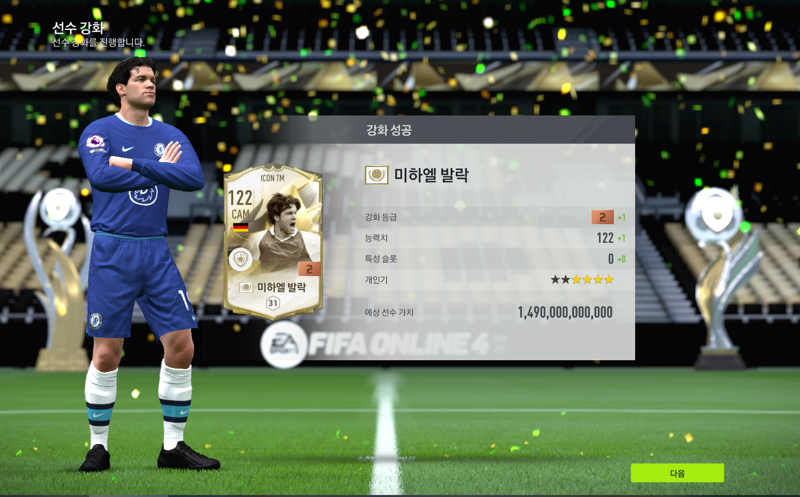Fc 온라인 인벤 다들 아시죠 모먼트 2카 강화 Fc 온라인 인벤 득템강화 자랑 게시판