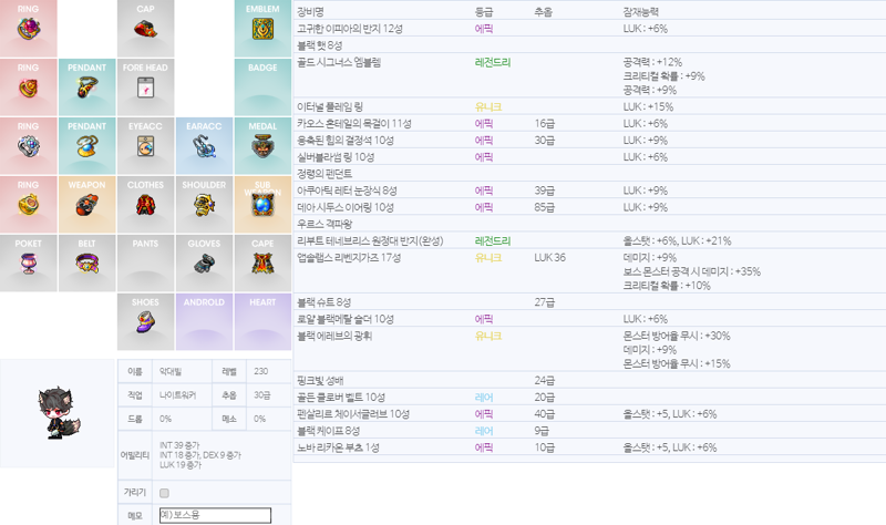 메이플스토리 인벤 영환불 사용 메이플스토리 인벤 리부트 게시판