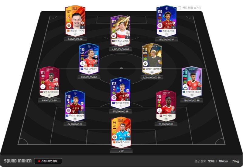 Fc 온라인 인벤 뮌헨 어떻게 바꿔야 할까요 Fc 온라인 인벤 감독모드 게시판