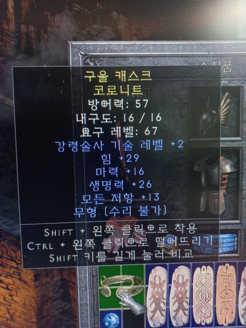시세있을까요스텐 디아블로2 득템and자랑 게시판 디아블로2 인벤